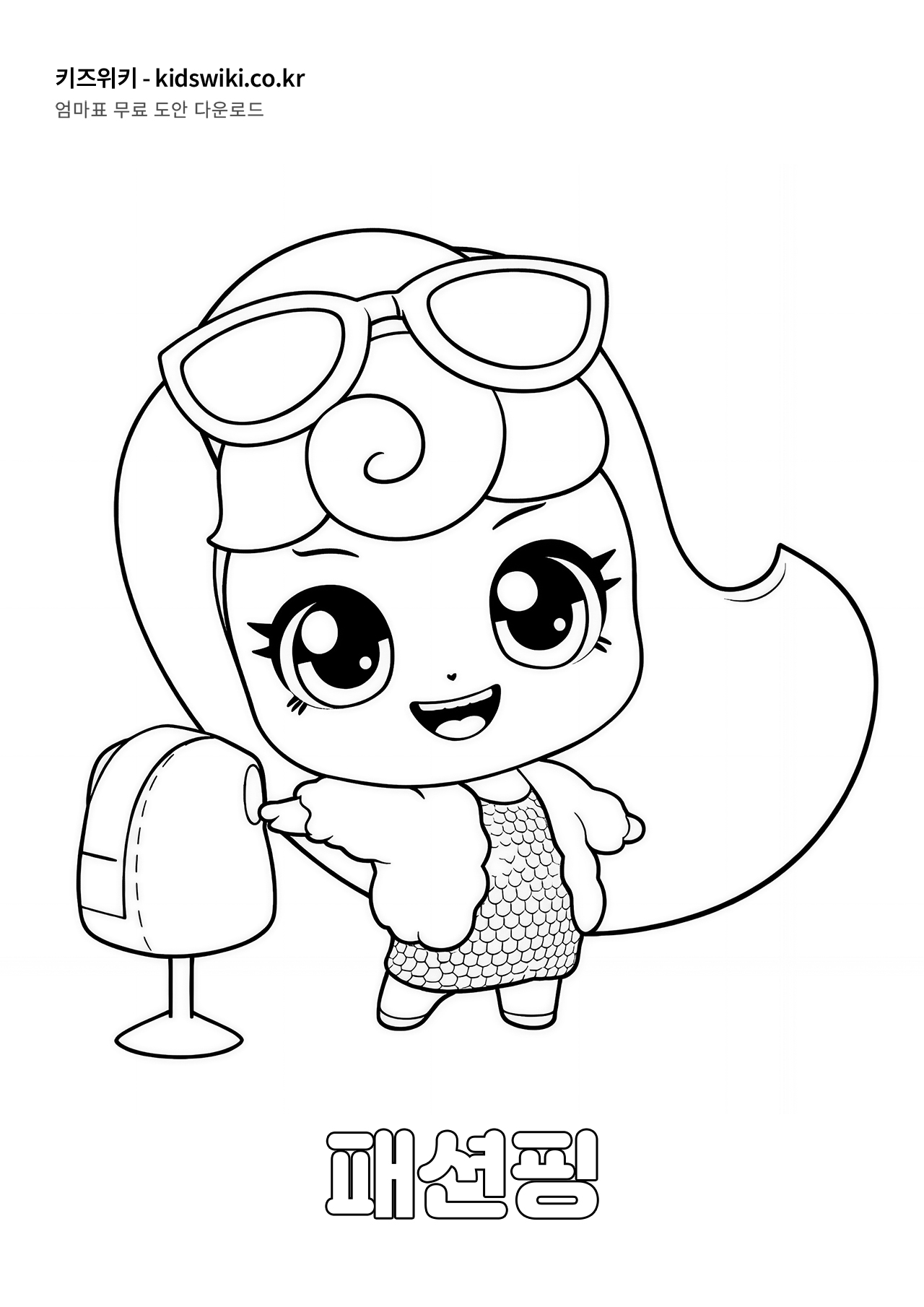 20 Secret Catch Teenieping Coloring Pages